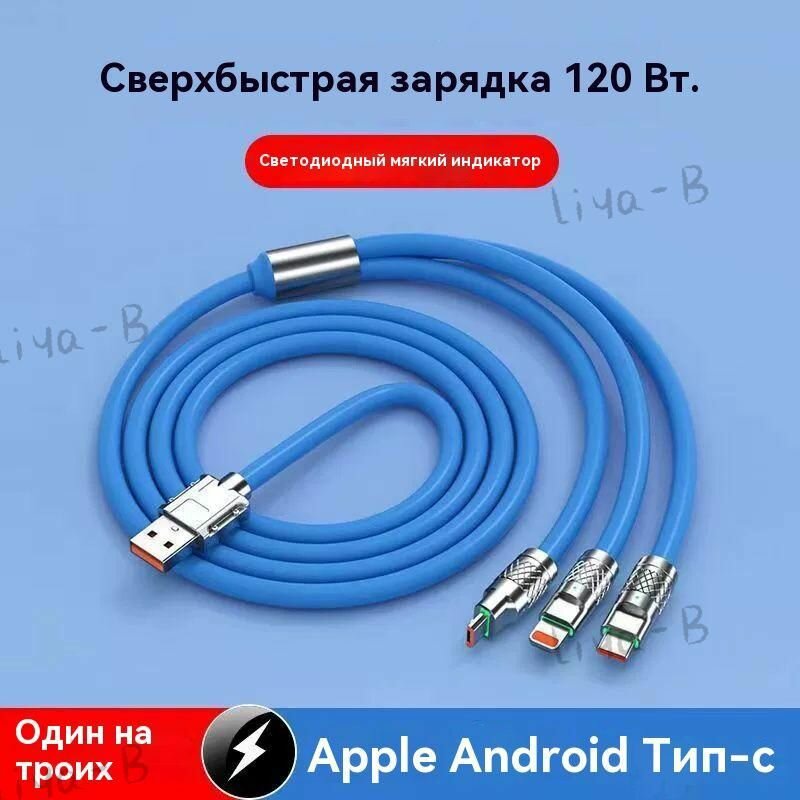 Кабель для мобильных устройств Apple Lightning/USB 2.0 Type-A, USB 3.0 Type-A, 1.2 м, синий