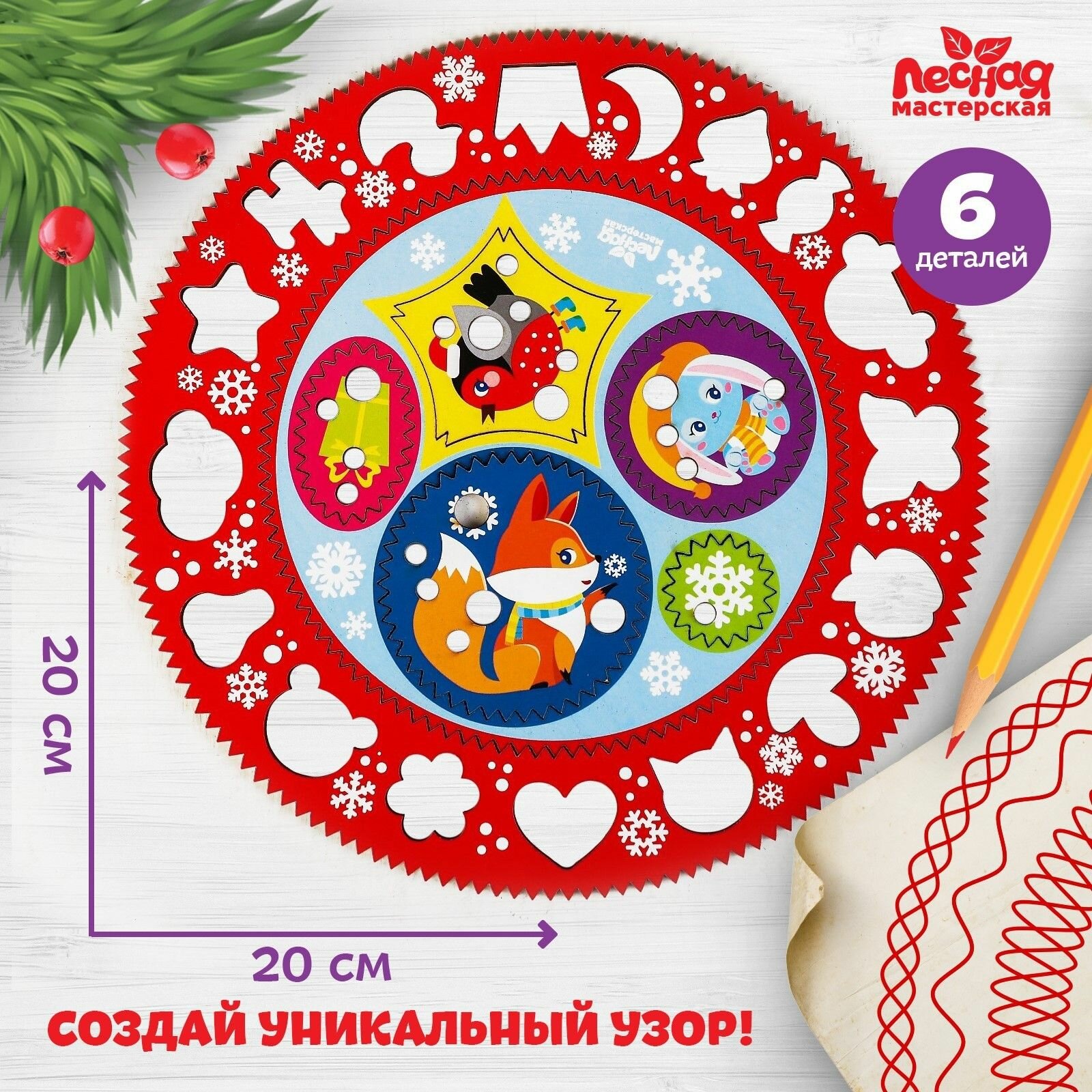 Спирограф Зимние рисунки