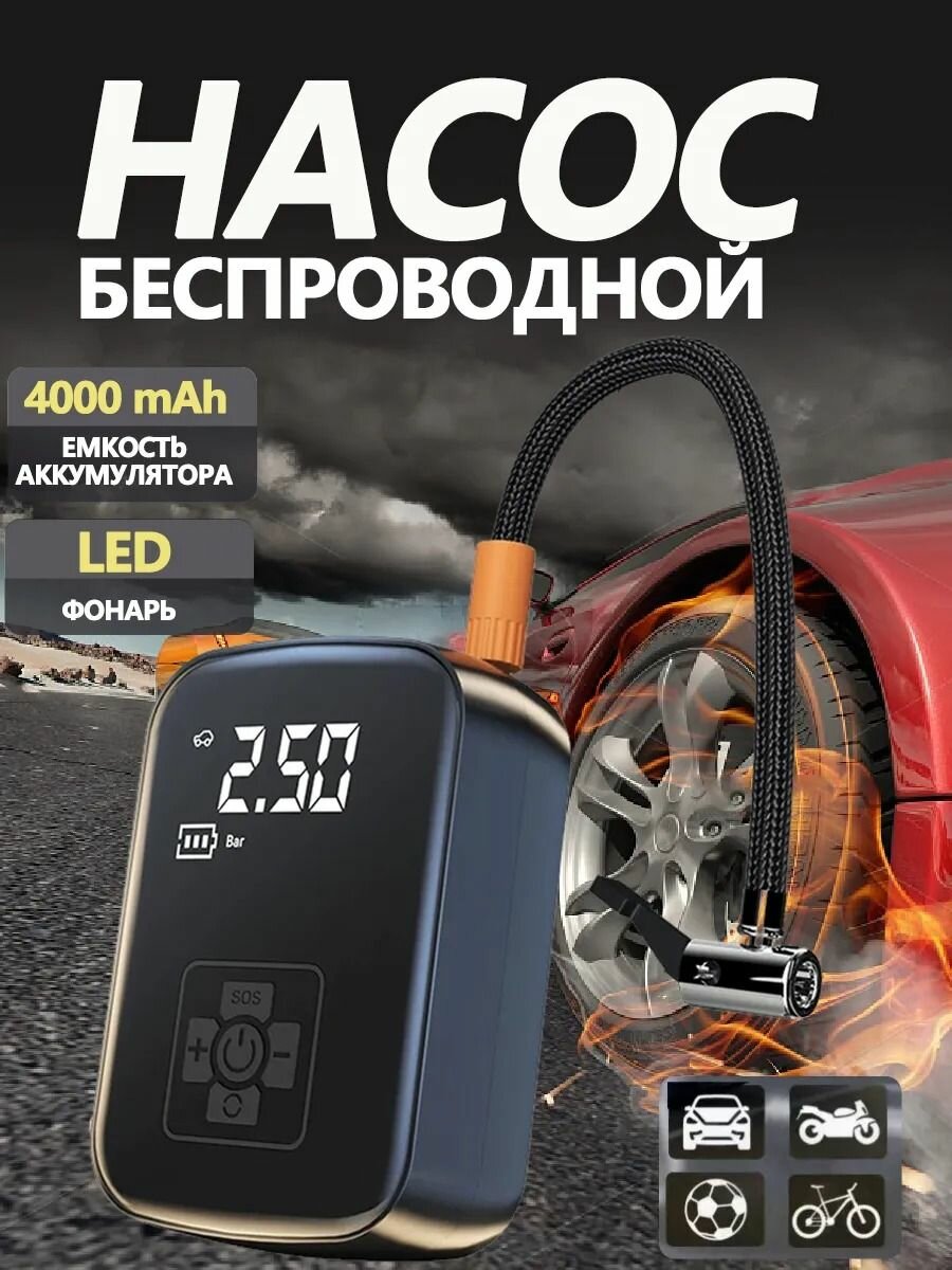 EAFC Компрессор автомобильный, 120 Вт, 30 л/мин