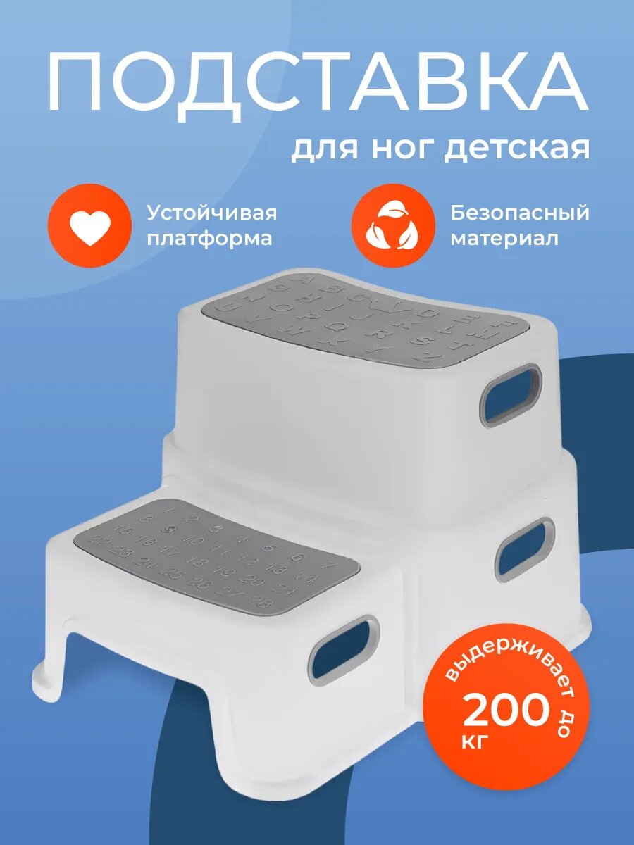 Детская подставка-ступенька Kids Zone для удобного доступа