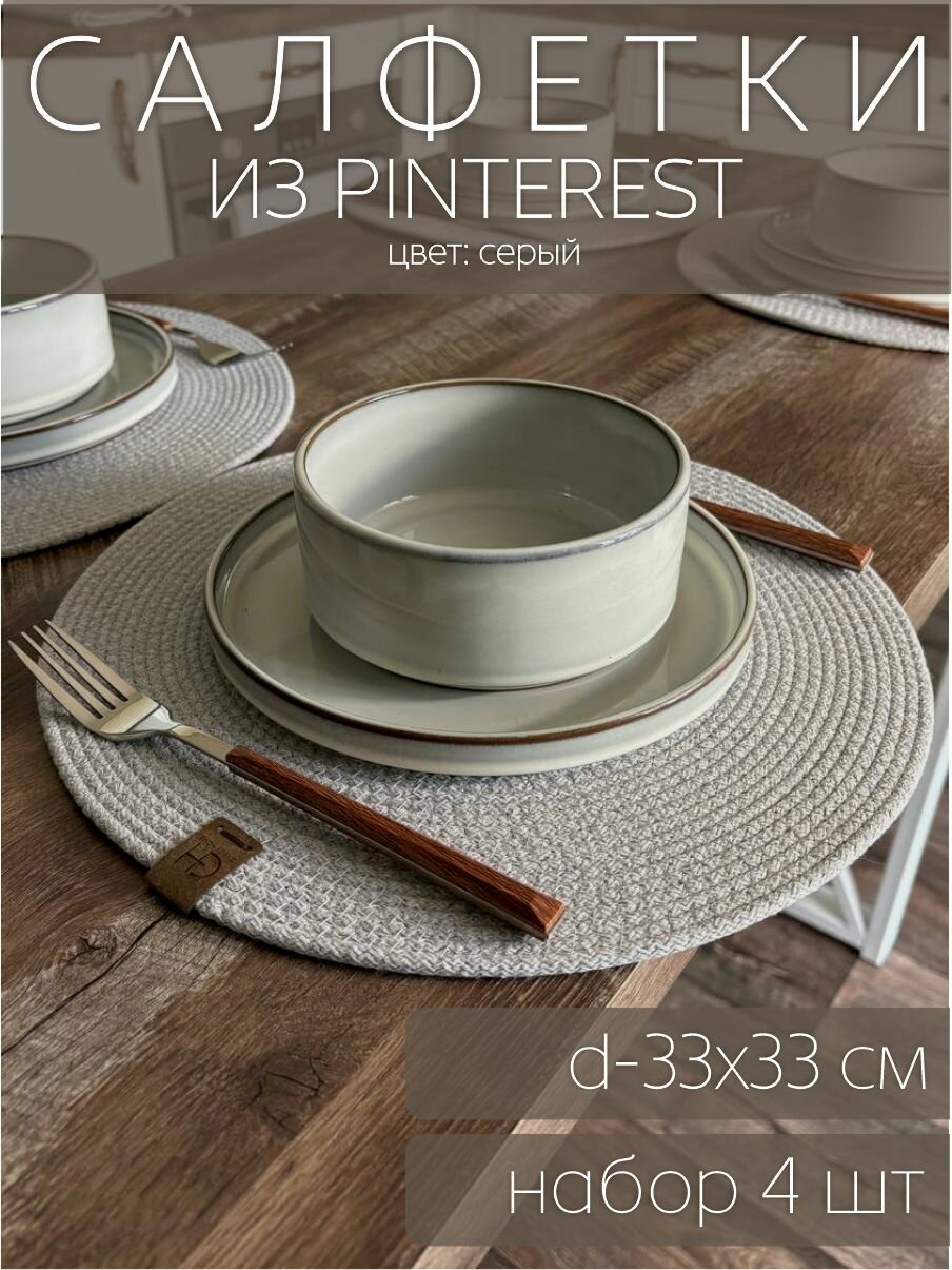 Набор сервировочных хлопковых салфеток 4 шт, цвет серый