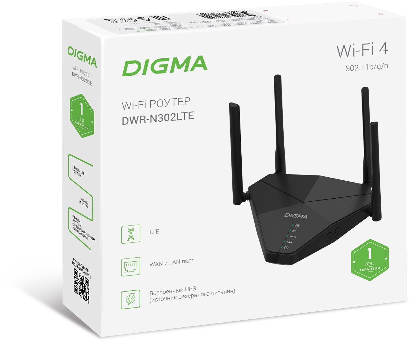 Wi-Fi роутер Digma DWR-N302LTE, Wi-Fi 4, N300, 2.4ГГц, 2 LAN, 2G/3G/4G, черный