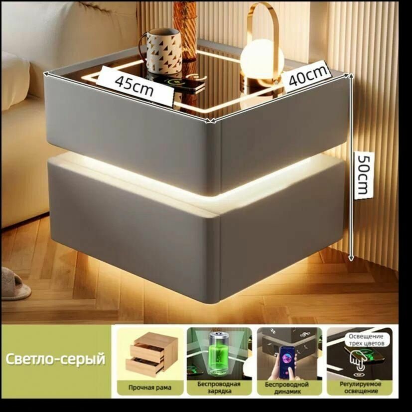 Тумба прикроватная/Беспроводная колонка/Беспроводная зарядка/с функцией USB-зарядки и индукционного освещения