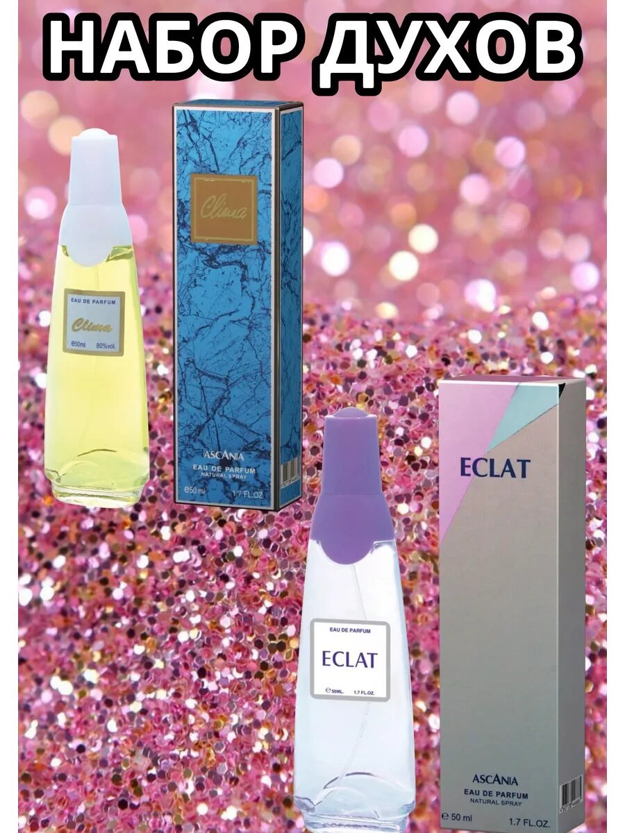 Парфюмерная вода Аскания Клима + Eclat Эклат, женская, 50 мл 2 шт