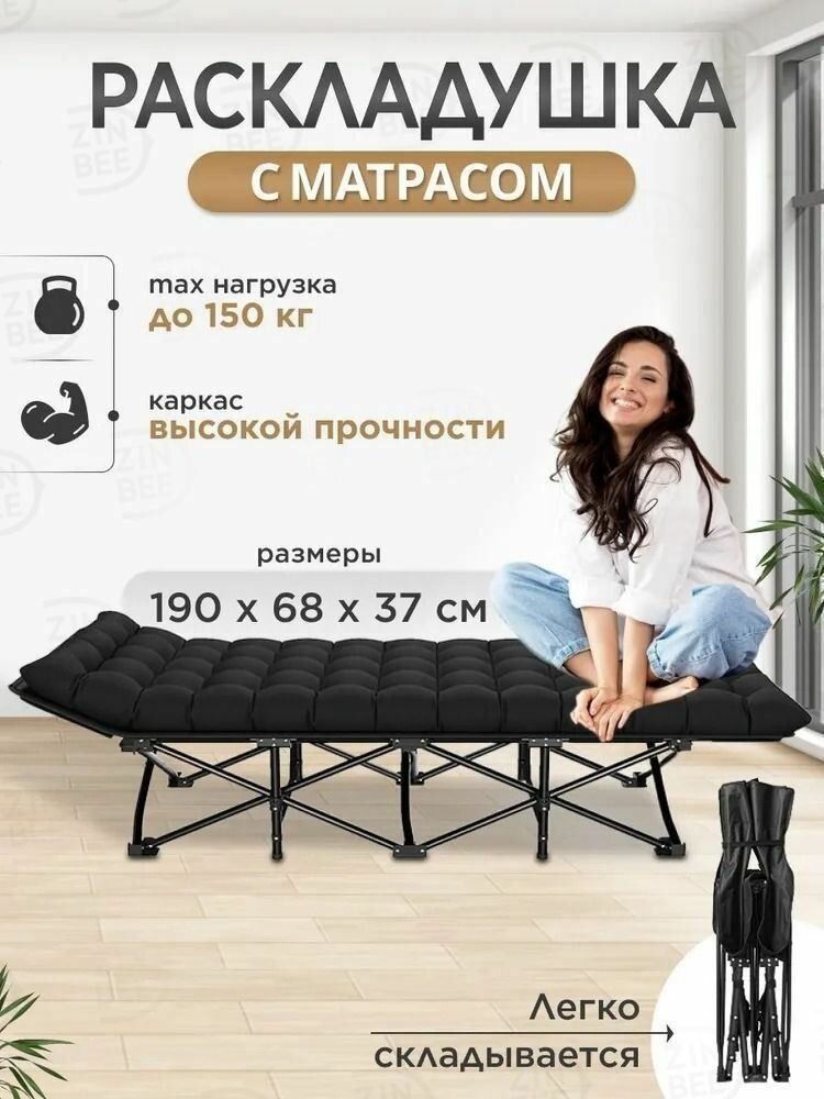 Складная односпальная раскладушка с хлопковым матрасом толщиной 6 см