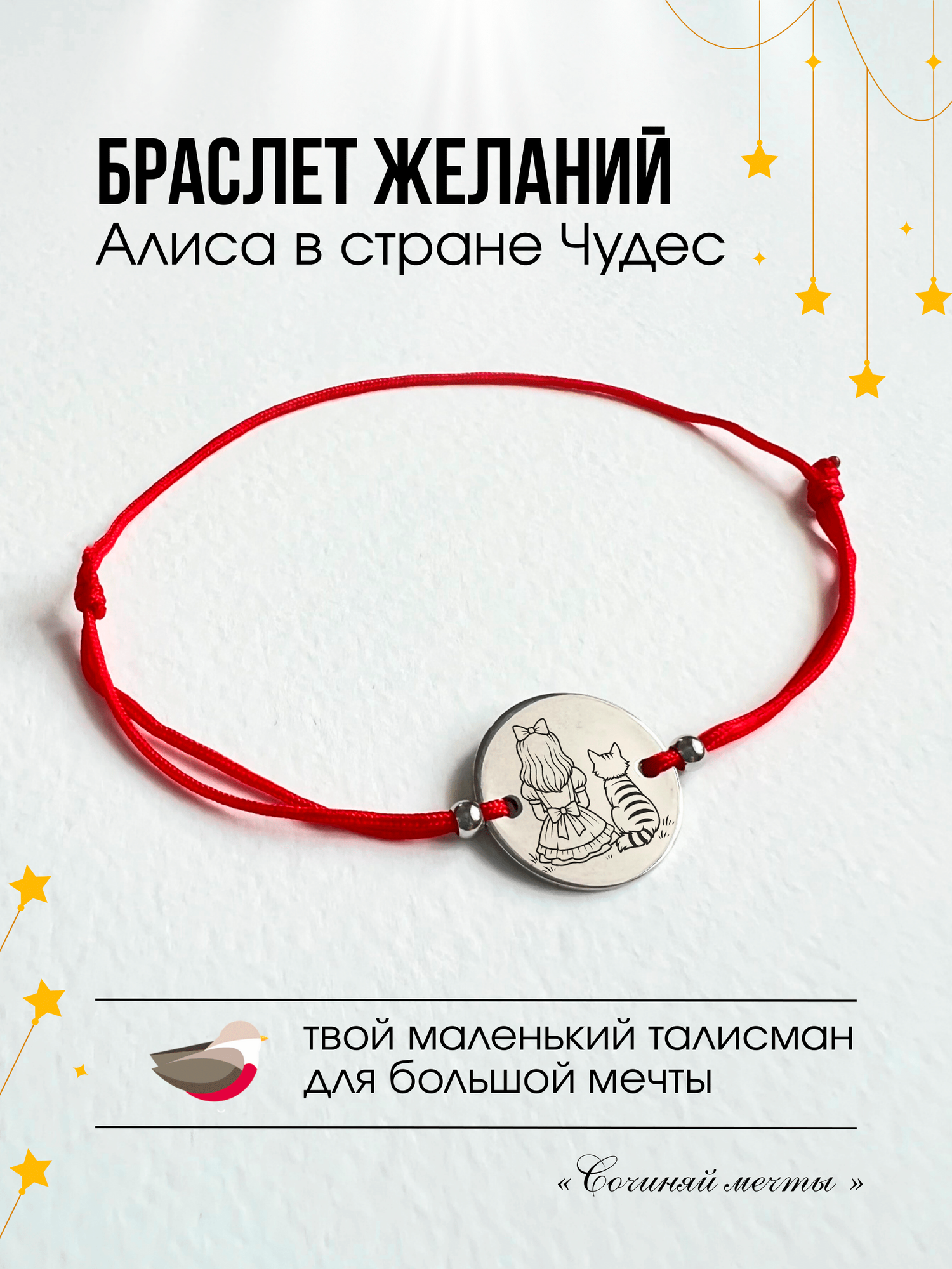 Браслет-нить