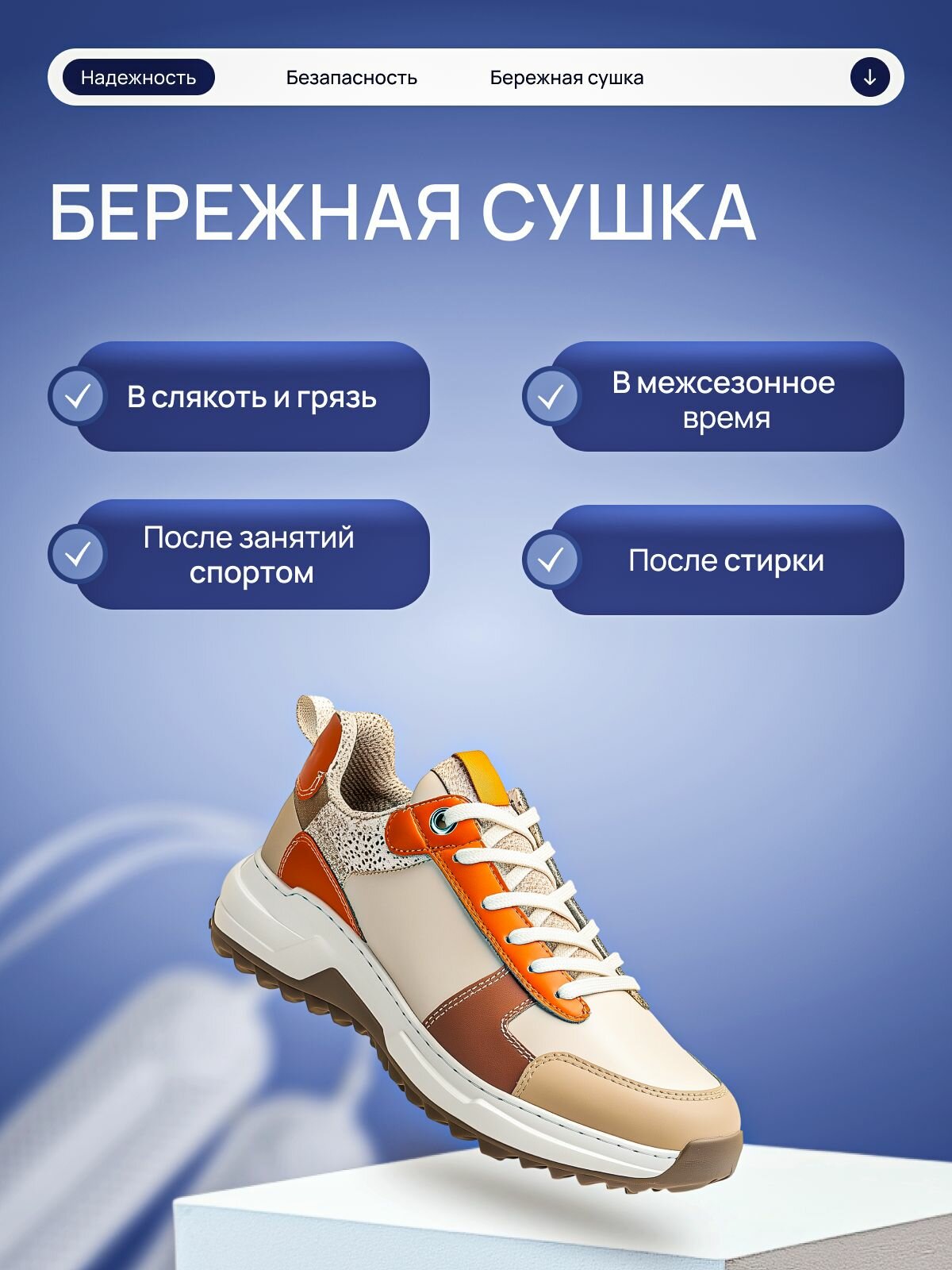 Сушилка для обуви — фото 1