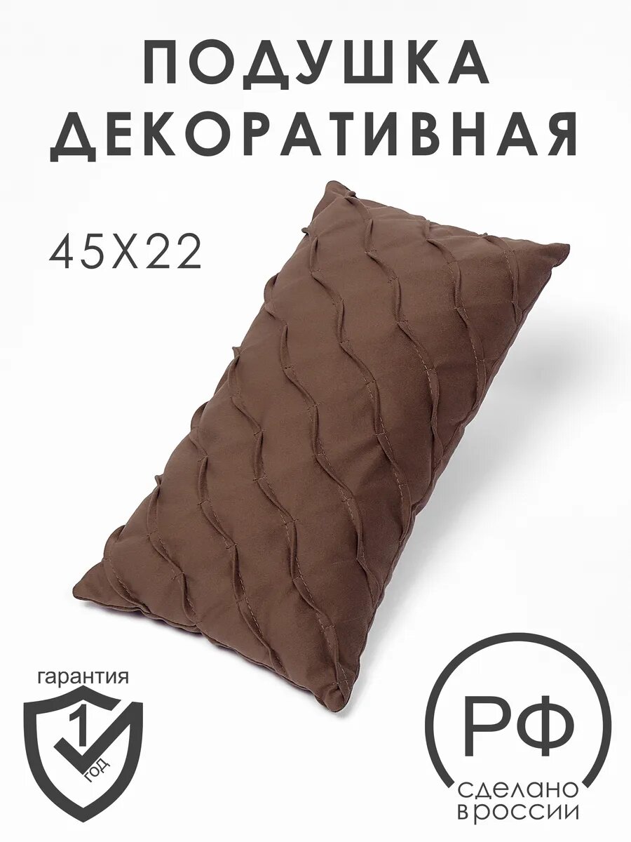 Декоративная подушка из велюра с прострочкой волна 45×22 см