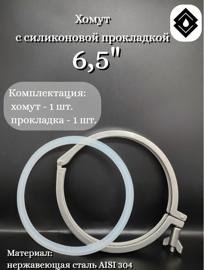 Комплектующие для самогонного аппарата