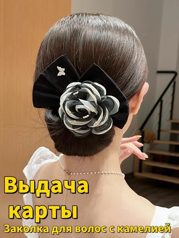 Заколка для волос