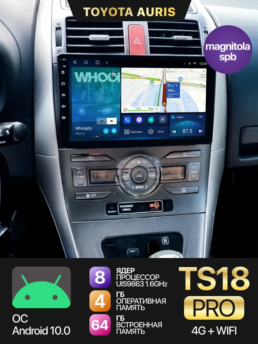 Штатная магнитола TS18 Pro 4+64GB, Toyota Auris, Тойота Аурис, Магнитола Android 10, 2din, Головное устройство, Мультимедиа