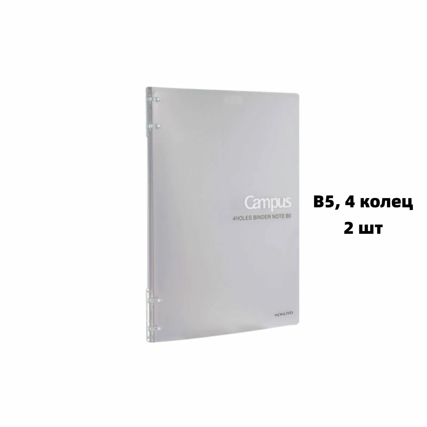 Блокнот KOKUYO B5 4HOLES BINDER NOTE в линейку 10 листов 2 шт японские канцтовары для учебы и работы
