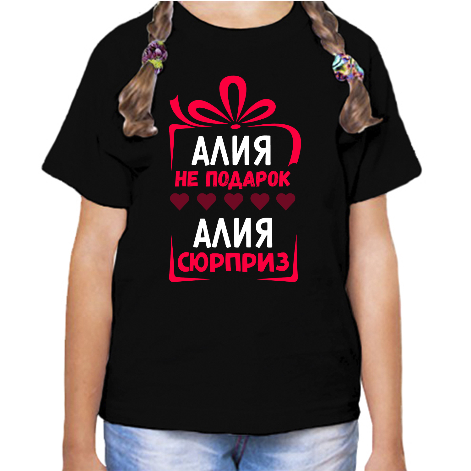 Футболка  Алия