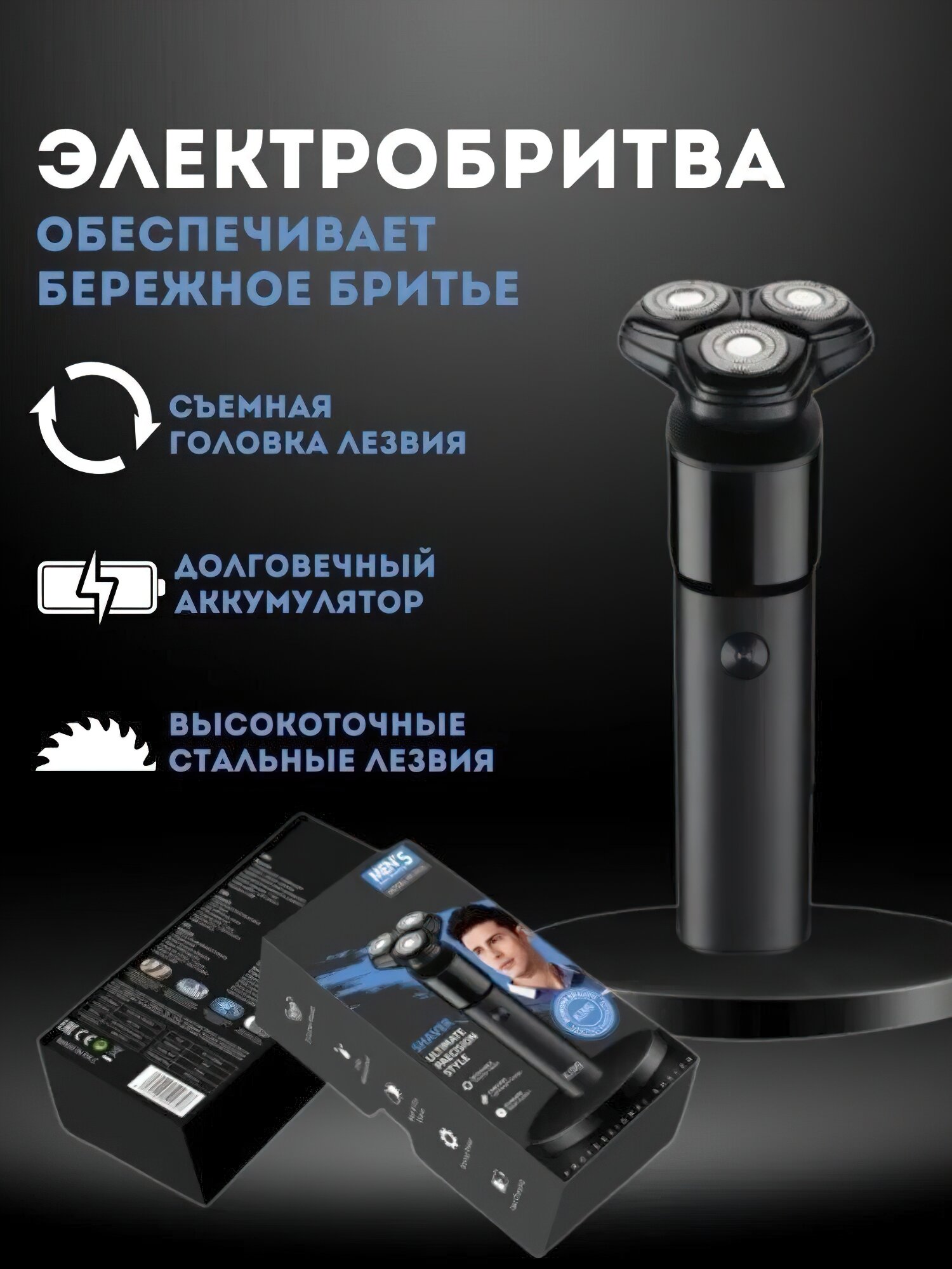 Электробритва для мужчин для сухого бритья, электрическая бритва мужская, домашняя, для бритья, бороды