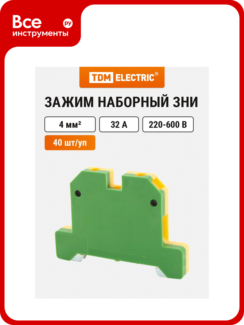 Наборный зажим TDM ELECTRIC ЗНИ-4PEN, 4мм2, JXB-земля