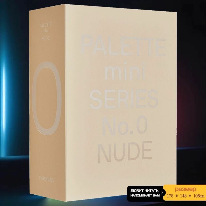 Palette Mini 0: Nude Victionary
