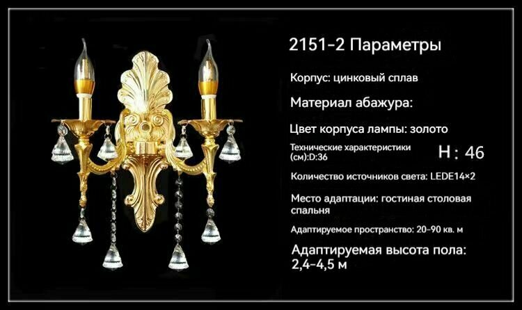 Бра, E14, 24 Вт — фото 1
