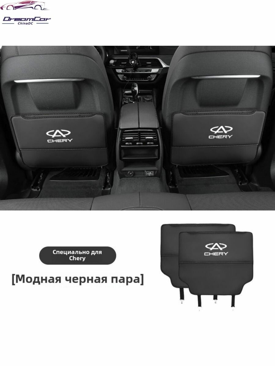 Противоударные коврики для сидений автомобиля, подходит для Chery Tiggo 3/4/7 Tiggo 8 Plus Arrizo8