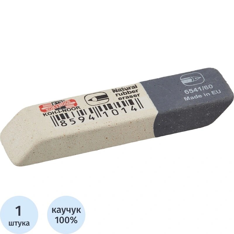 Ластик KOH-I-NOOR 6541/60 каучуковый, комбинир. Чехия