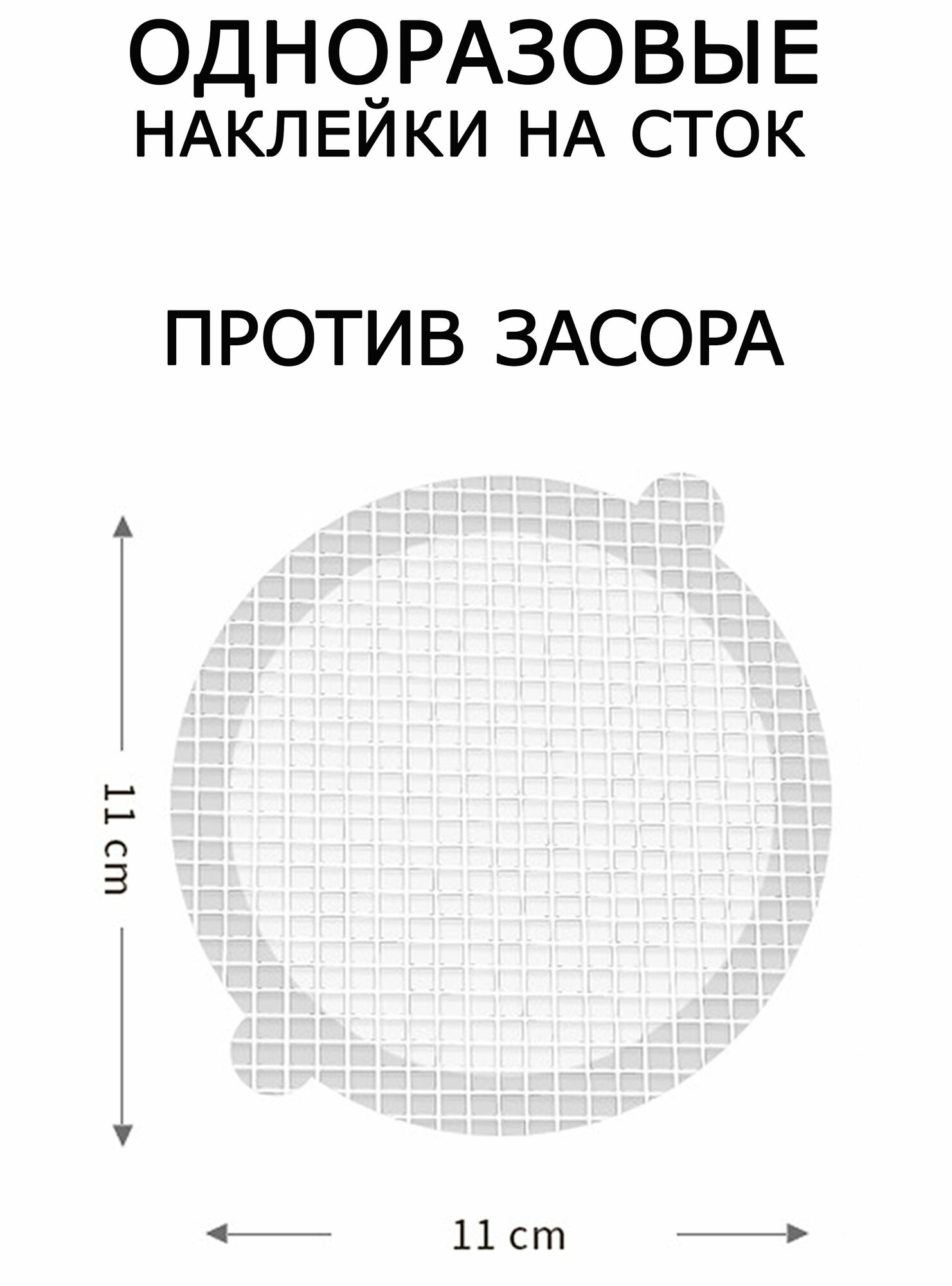 Сетка для раковины — фото 1