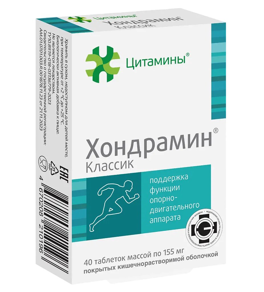 Хондрамин Классик таблетки покрыт. кишечнорастворимой об. массой 155 мг 40 шт
