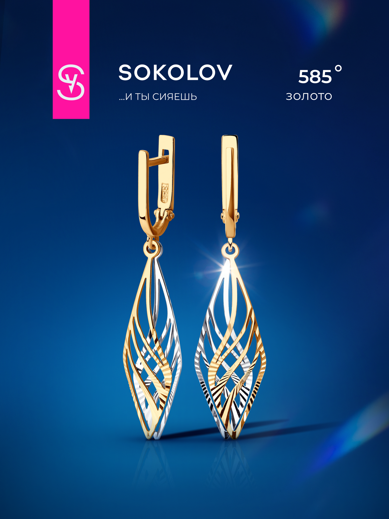 Серьги с подвесками, комбинированное золото, 585 проба