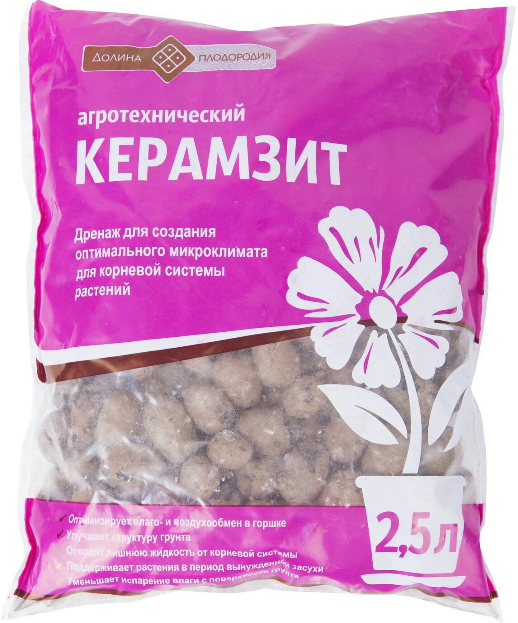 Биомастер Керамзит крупный 2,5л. Комплект - 3 штуки! Дренаж и почвоулучшитель для всех растений