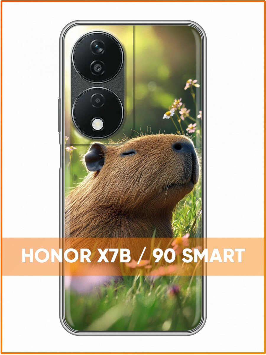 Чехол для Honor X7b, Honor 90 Smart с принтом Капибара в траве (Хонор х7б, Хонор 90 Смарт)