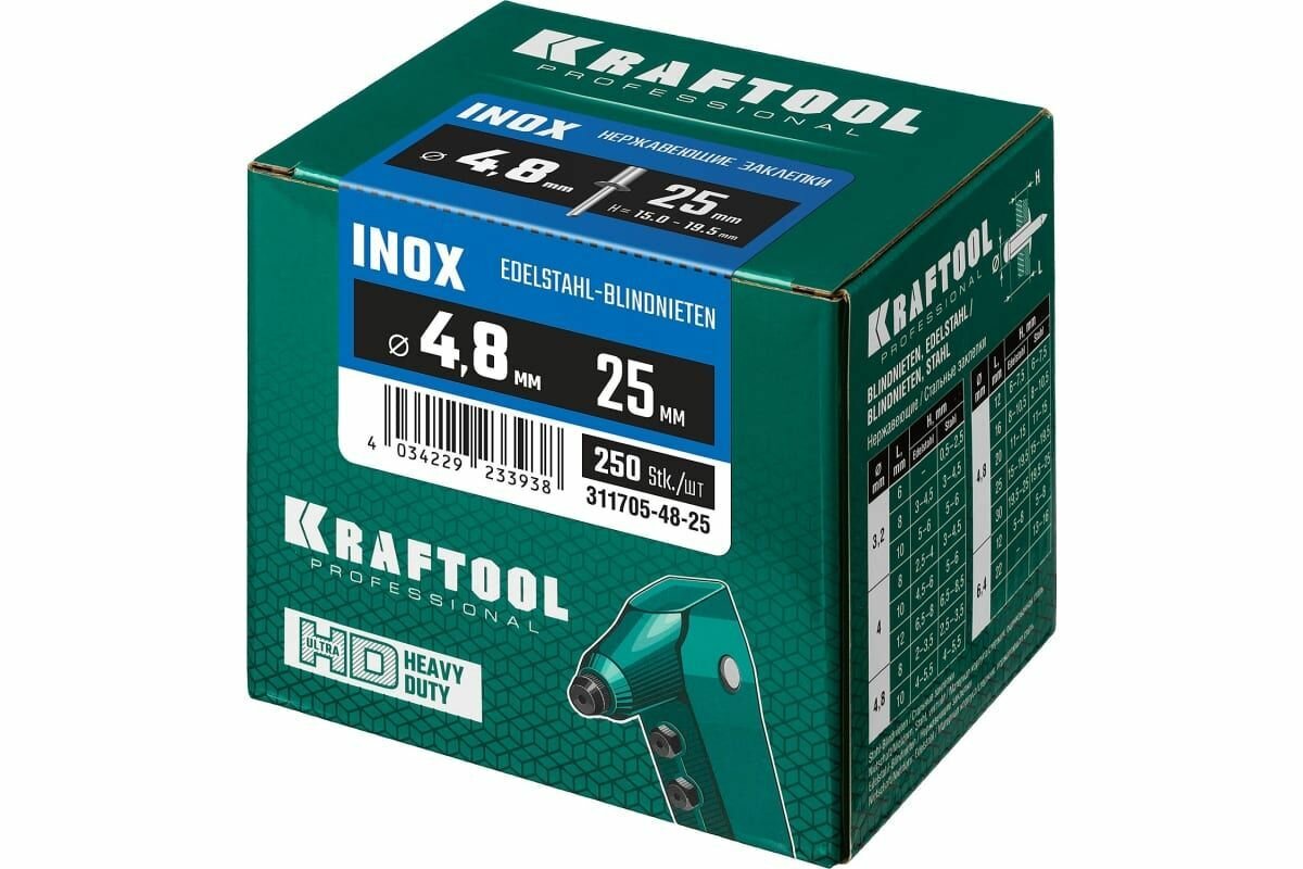 KRAFTOOL Inox 4.8 х 25 мм, нержавеющие заклепки, 250 шт (311705-48-25)