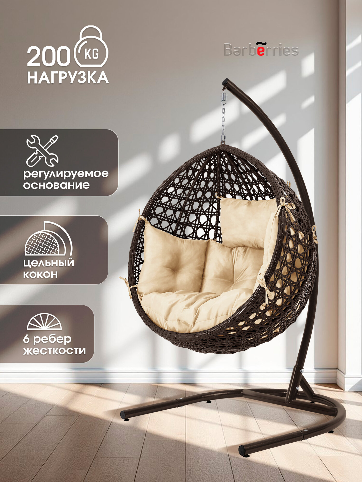 Кресло кокон DeLUXE