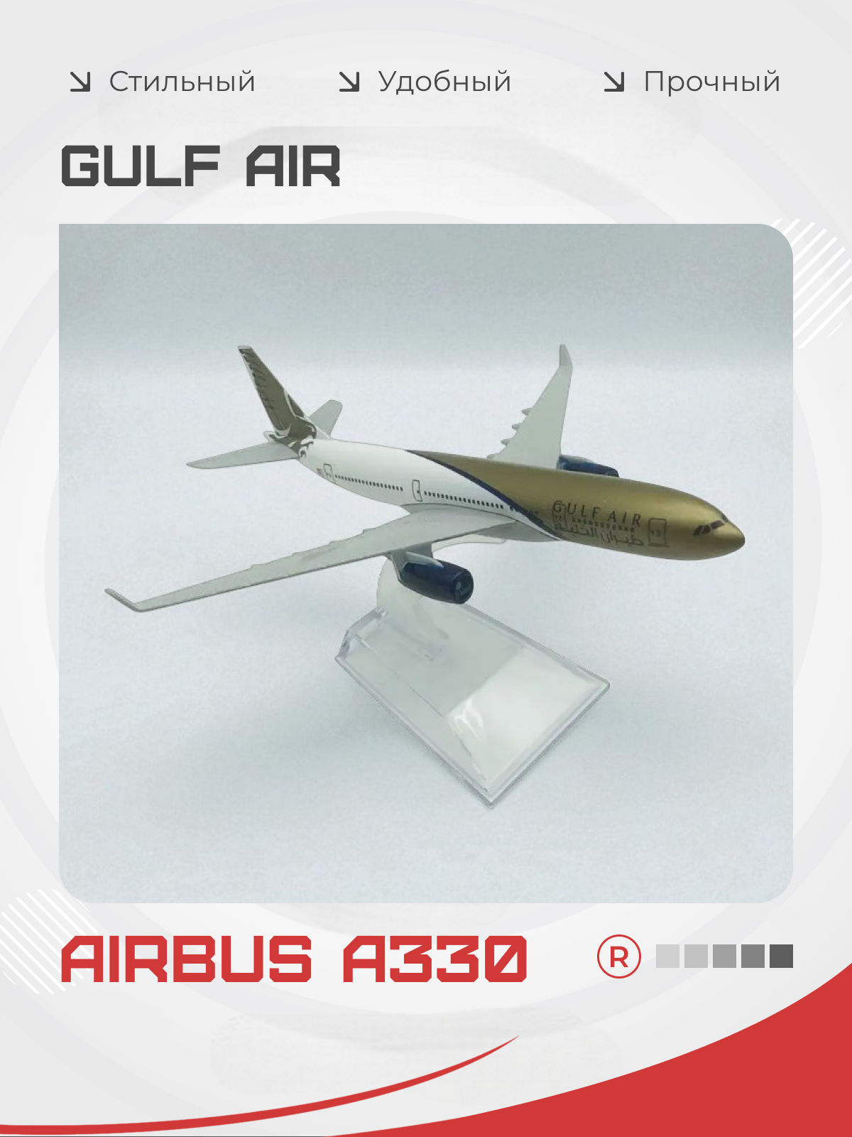 Коллекционная металлическая модель самолета Airbus A330 Gulf Air