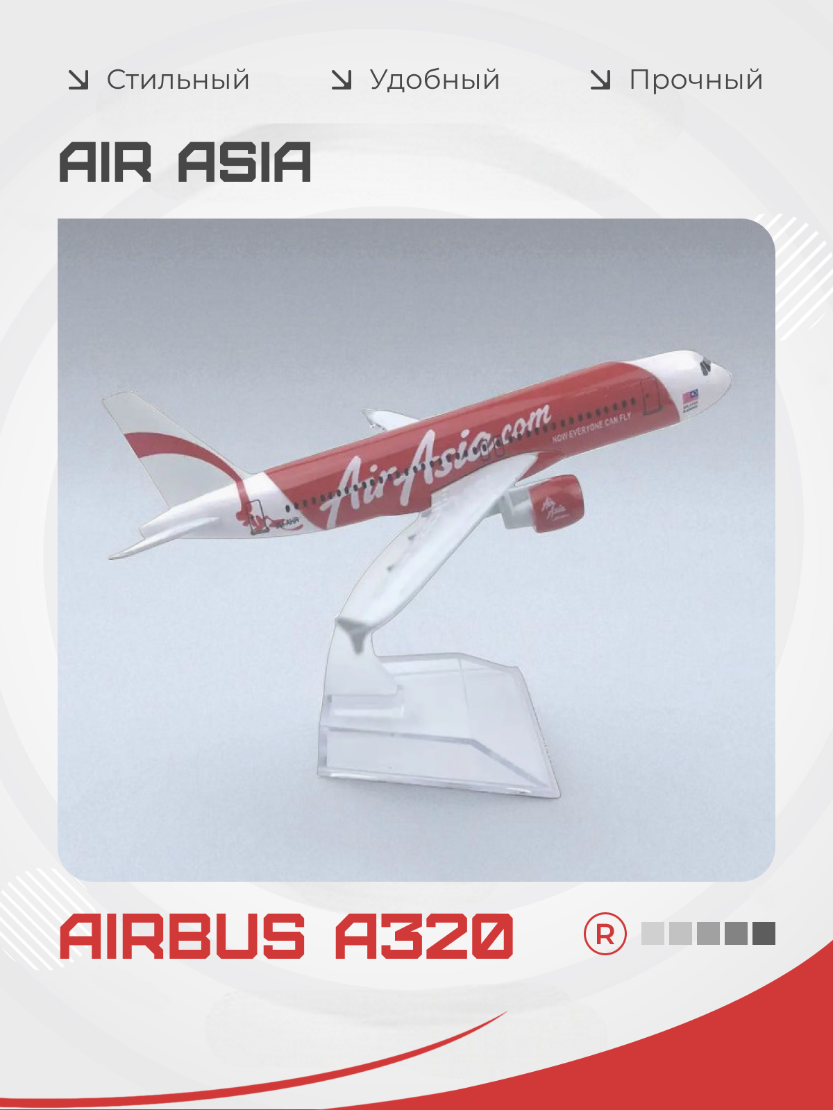 Коллекционная металлическая модель самолета Airbus A320 Air Asia