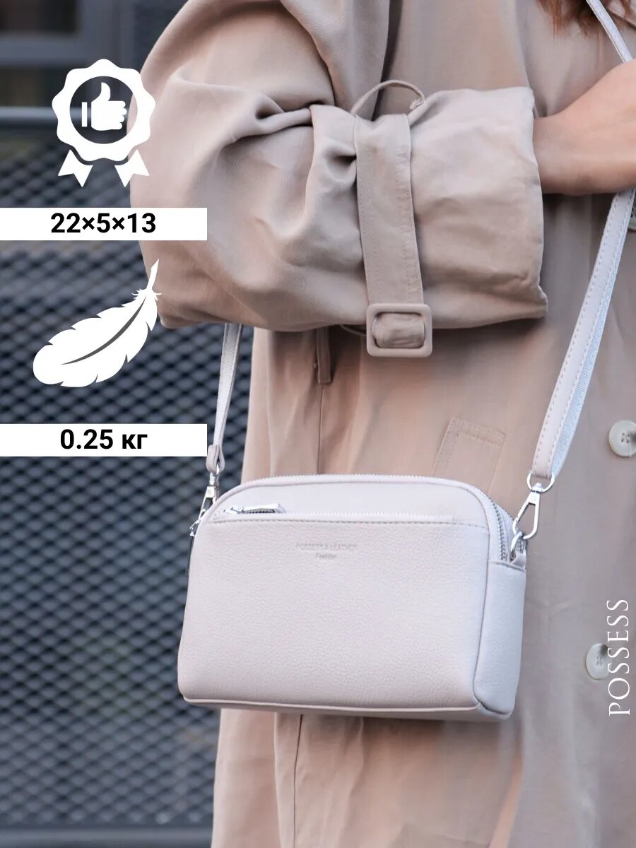 Сумка кросс-боди