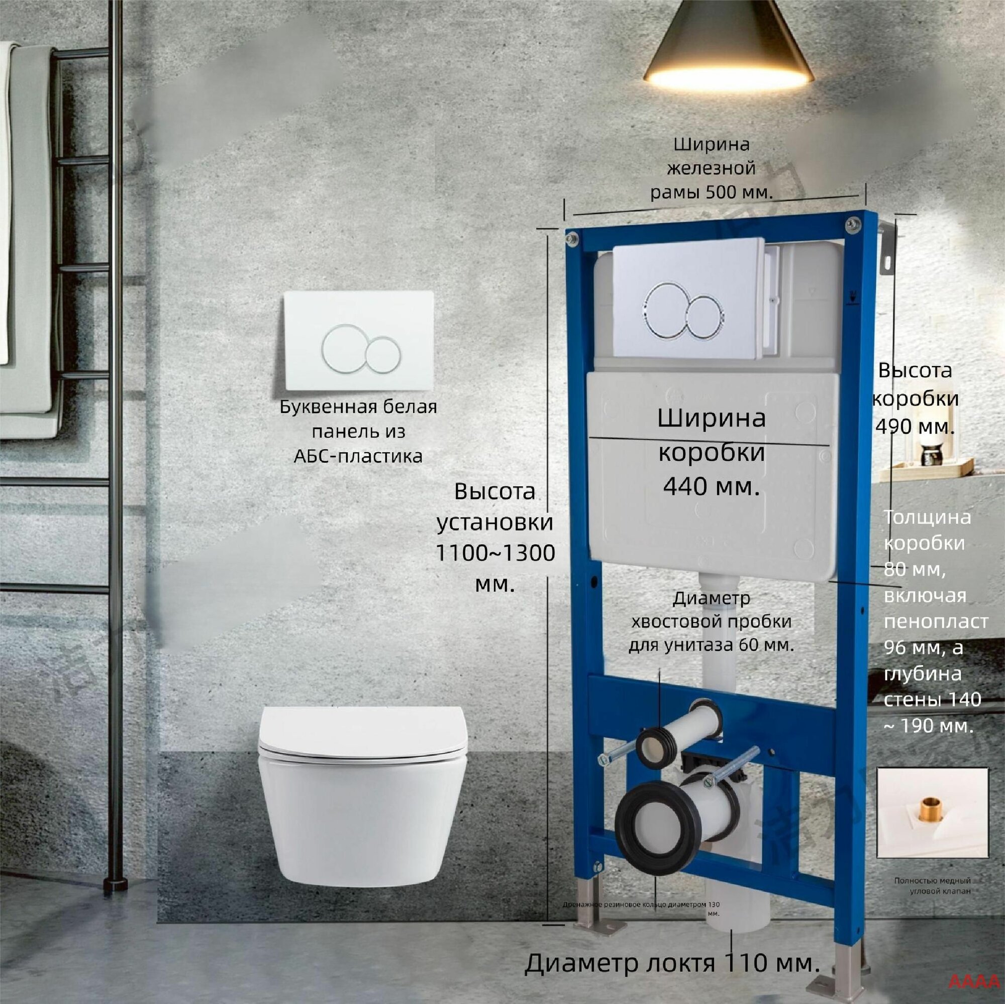 Комплект унитаза c инсталляцией