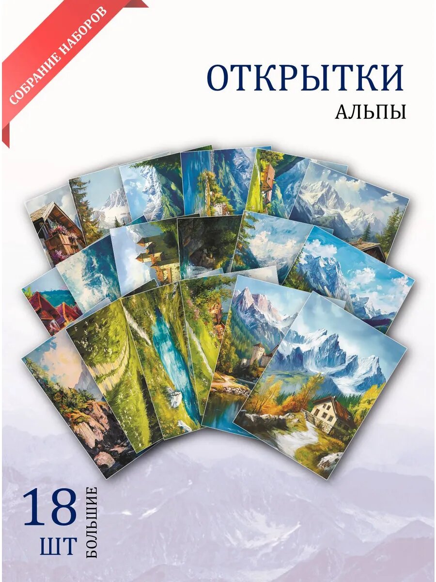 А6 Открытки горы природа Самые лучшие большие открытки формата А6 в нашем мгазине Обнимай словами
