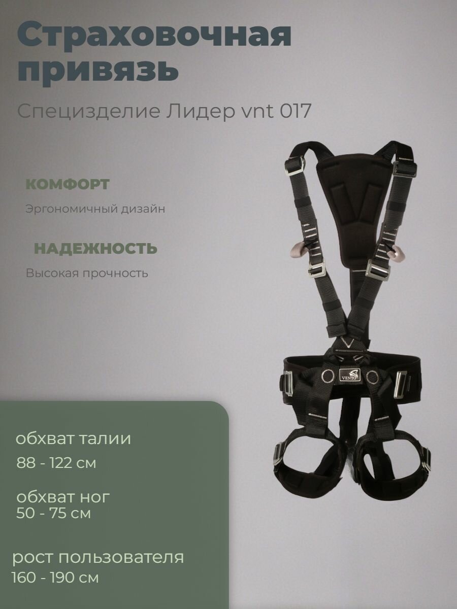 Привязь Специзделие Лидер, размер мульти (vnt 017)