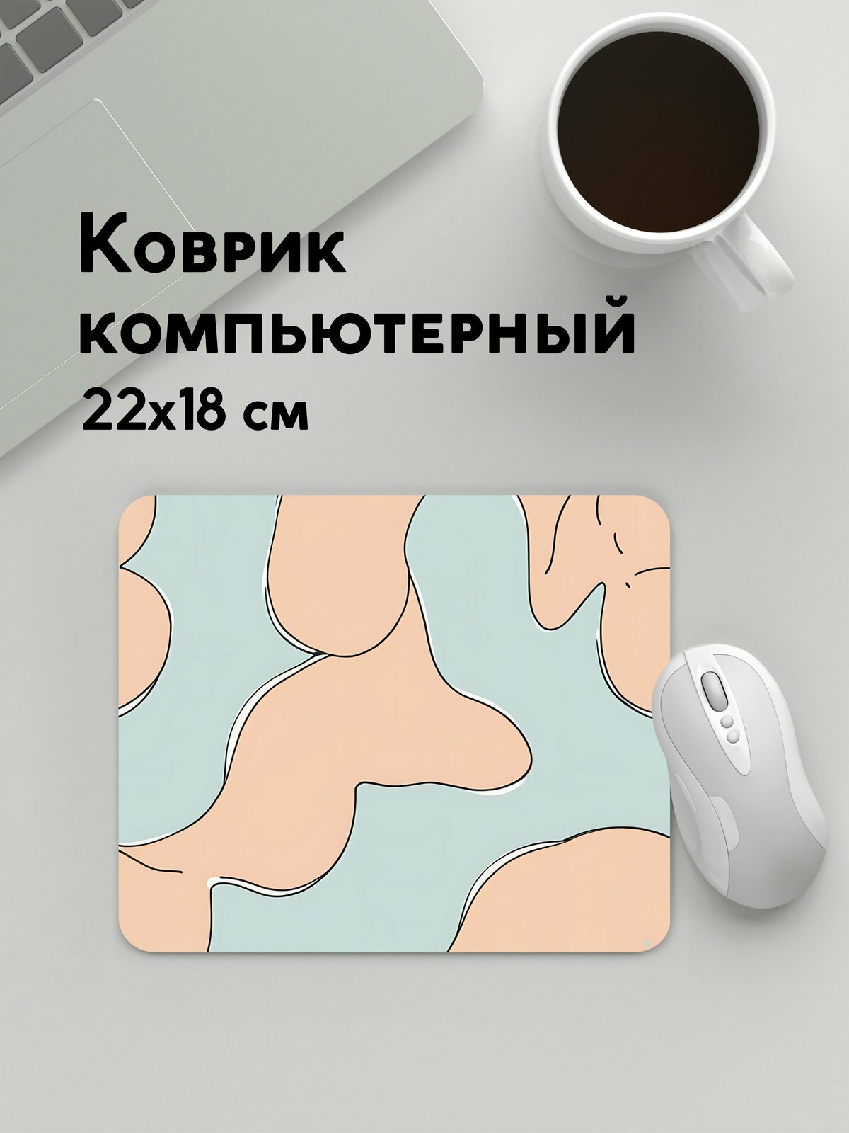 Коврик для мышки прямоугольный, 22х18см / Рисунки
