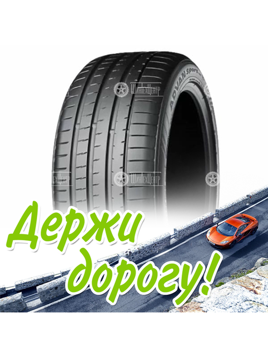 Шина 265/40R21 Yokohama V107 105 Y Летняя для легкого авто и кроссоверов
