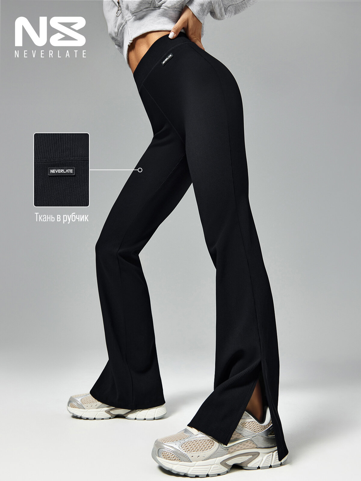 Брюки клеш Базовая коллекция