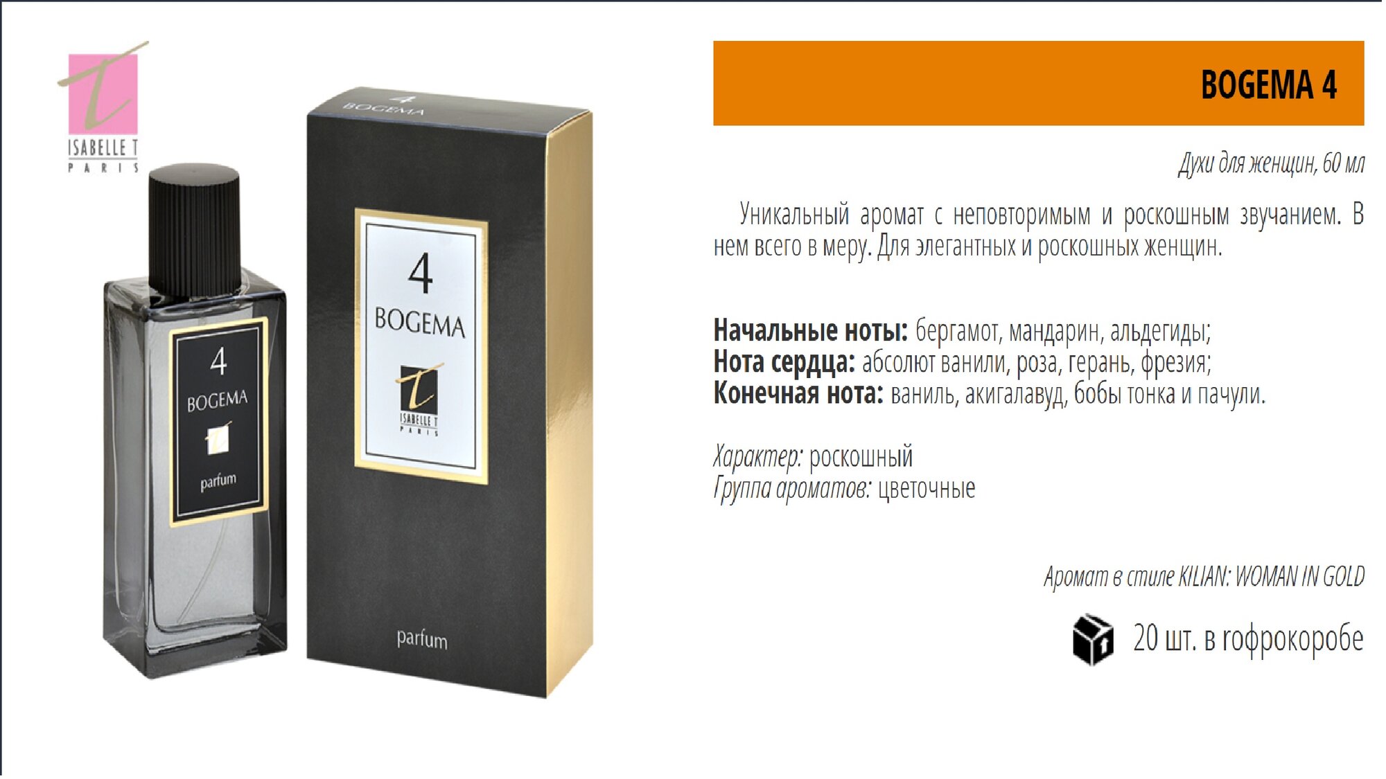 Духи женские Positive Parfum Bogema 4 цветочный аромат 60мл 60ml