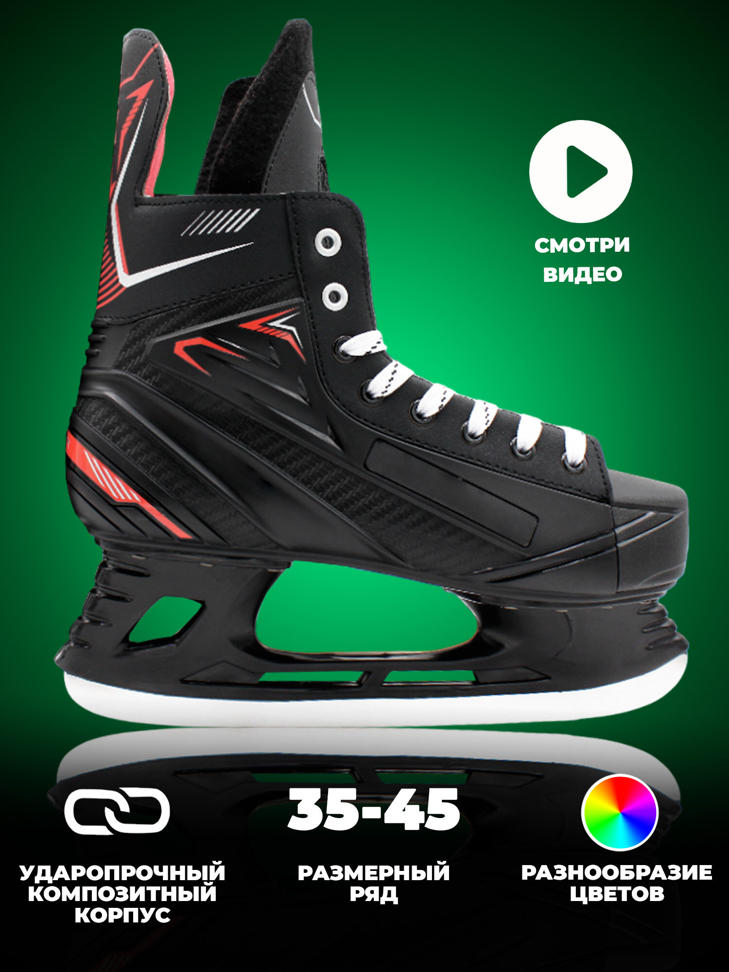 Хоккейные коньки CK-SH3302 Red 40