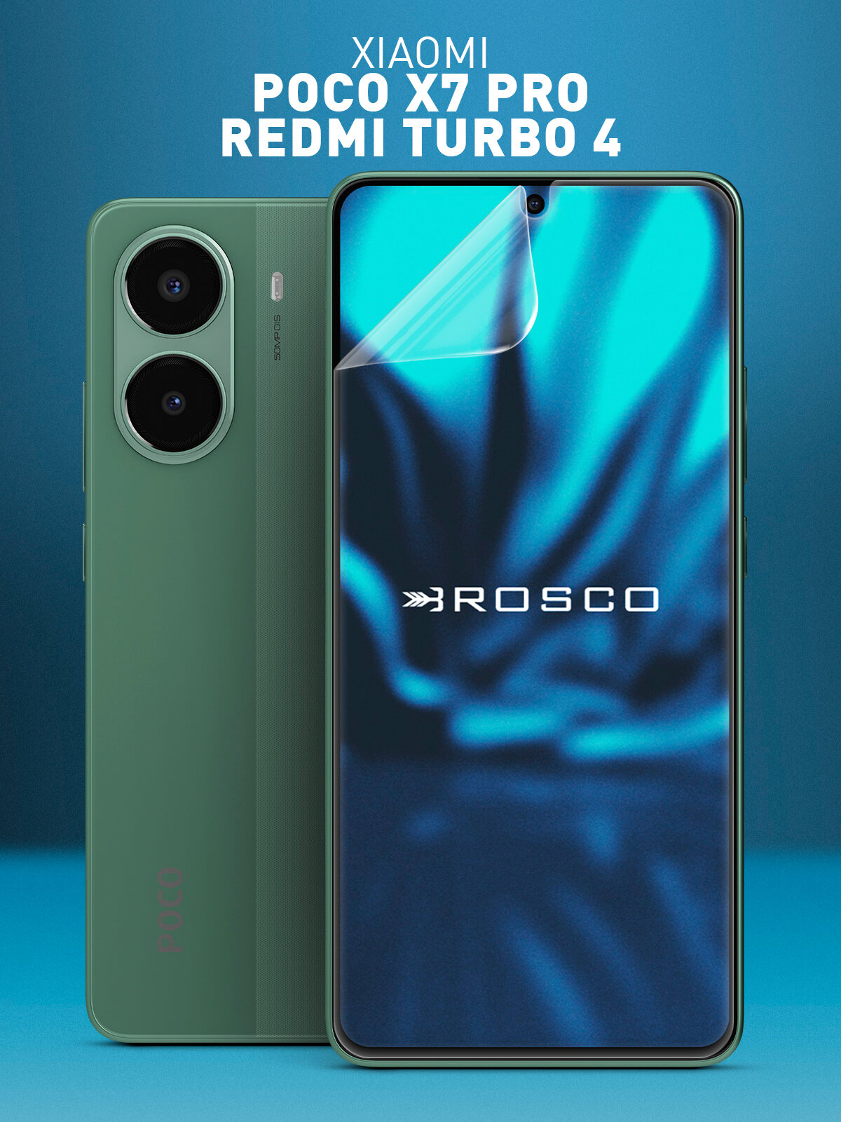 Гидрогелевая пленка Rosco на Xiaomi Poco X7 Pro и Redmi Turbo 4 (Сяоми Поко Х7 и Редми Турбо 4), глянцевая