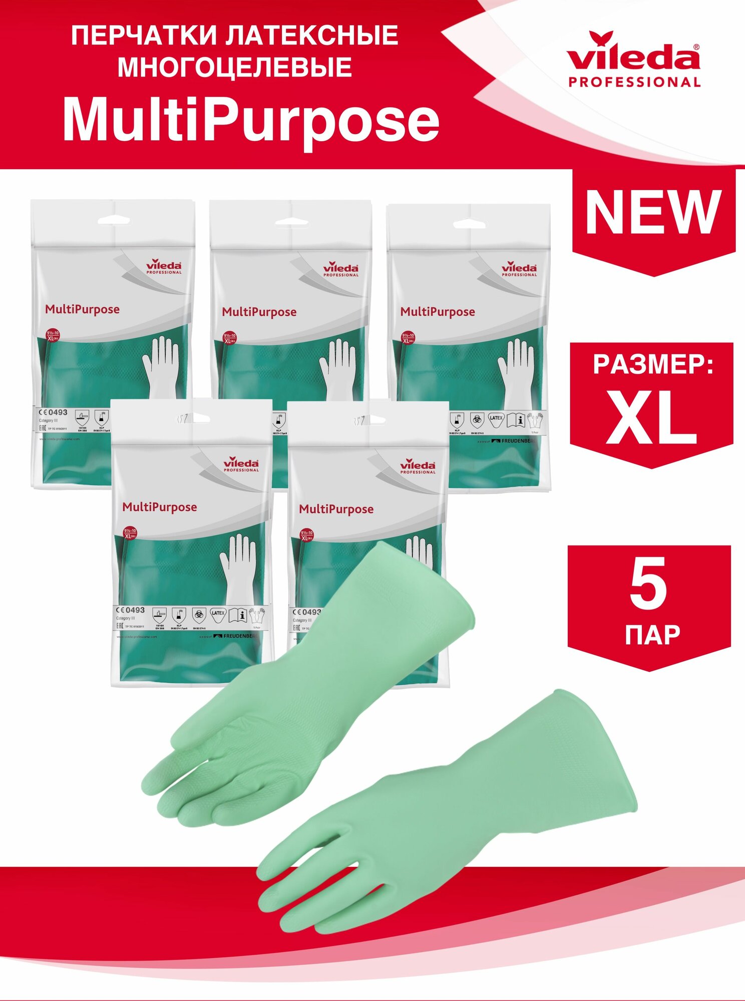 Перчатки латексные многоцелевые Multipurpose NEW Vileda Professional, цвет: зеленый, размер: XL (9,5-10), 174367-5