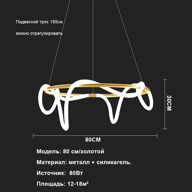 SAMLIST Люстра, LED, 80 Вт — фото 1