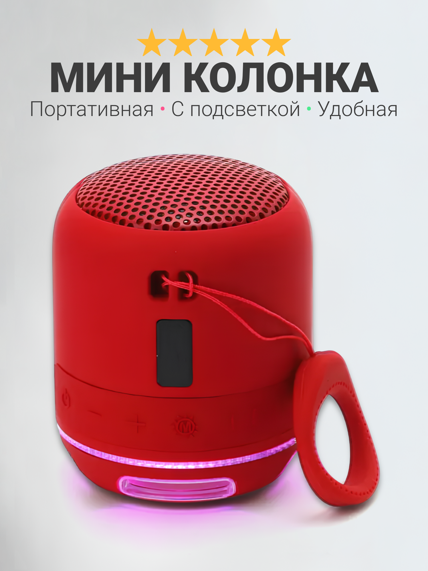 Беспроводная портативная мини колонка с подсветкой Party Time TG294, мощный басс радио блютуз 5.1, красная