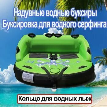 Надувной водный траулер, зеленый 2 человека, водные виды спорта