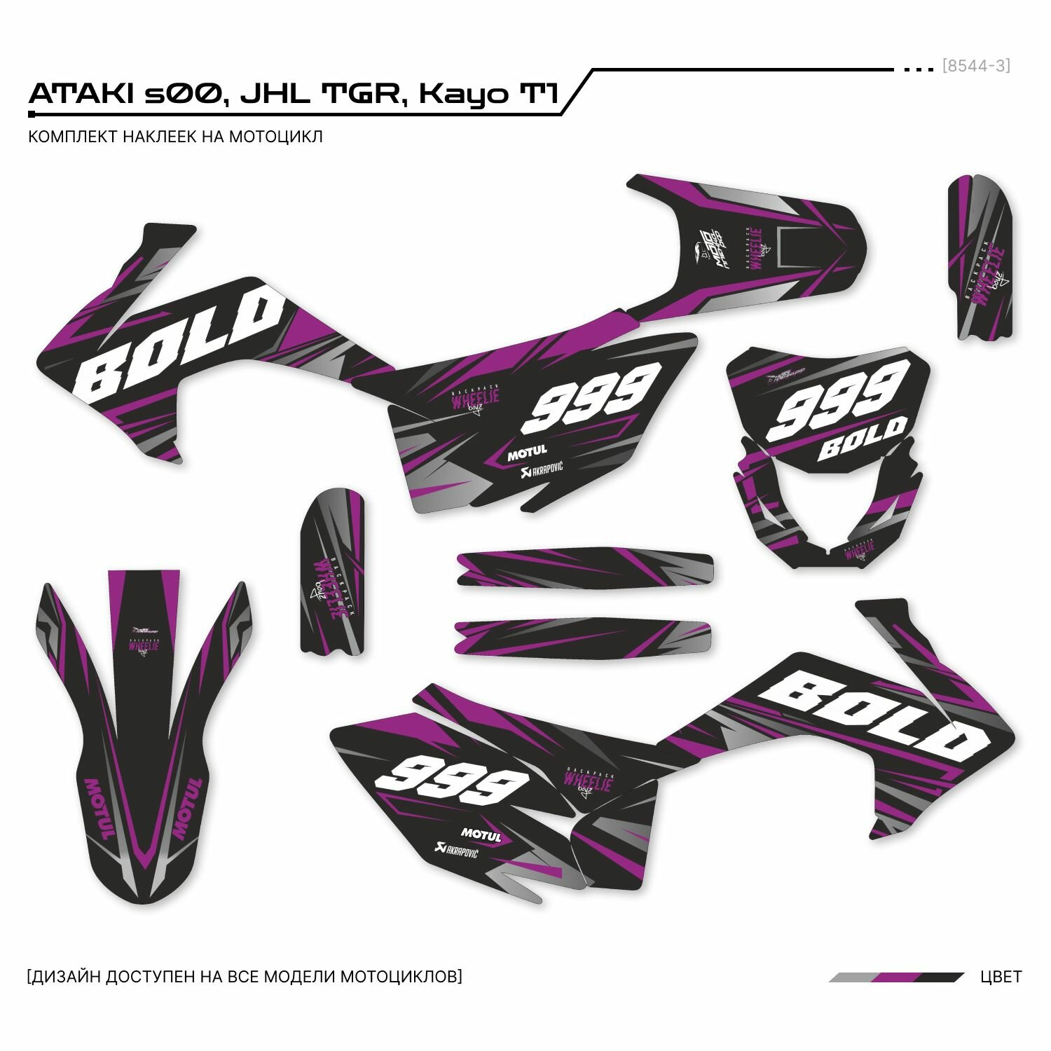 Наклейки на мотоцики ataki s003 . JHL TGR, Kayo T1 графика