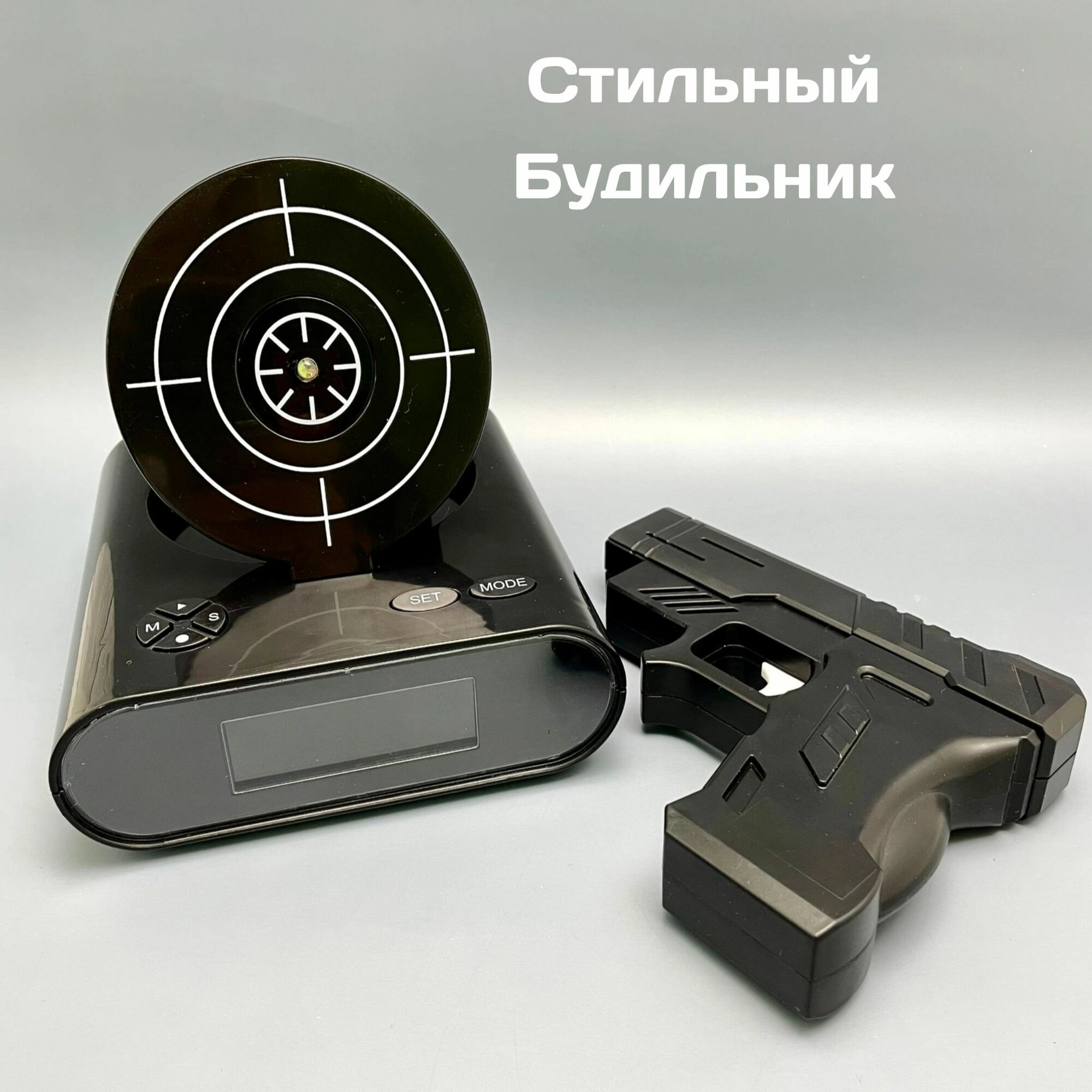 Часы-будильник с мишенью и лазерным пистолетом Gun Alarm (черный)