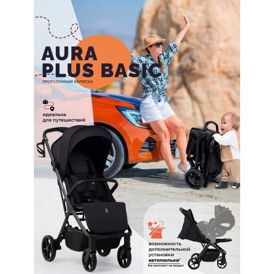 Прогулочная коляска Sweet Baby SBL Aura Plus Basic Black