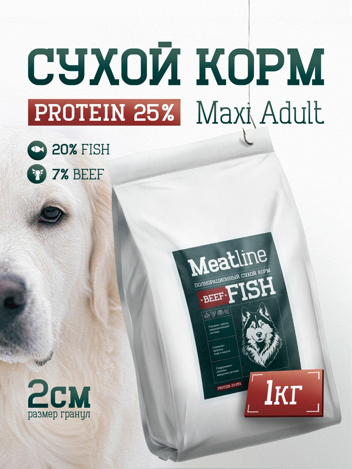 Сухой корм для собак крупных пород рыба - говядина 1кг Meatline Maxi Adult протеин 25,5%